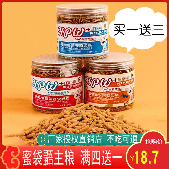 Sugar Glider Grain Staple Food Food Adult Honey Food HPW Dry Food ...