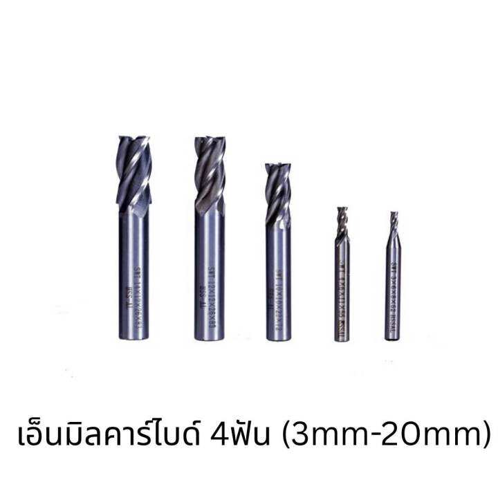 พร้อมส่ง ดอกเอ็นมิล 4ฟัน (รุ่นใหม่) HSS End Mill 4 flutes | Lazada.co.th