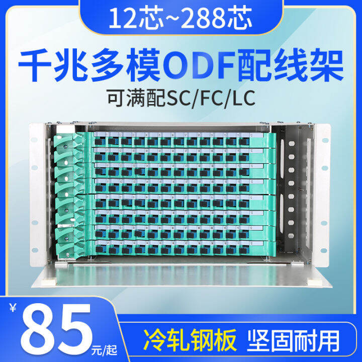 Multi-Mode ODF Patch Panel 24-Core FC SC Full Equipped with ODF Optical ...