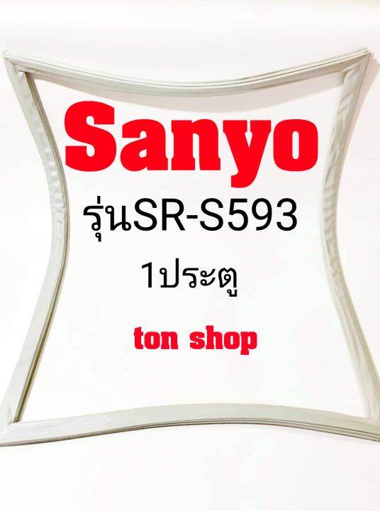 ขอบยางตู้เย็น Sanyo 1ประตู รุ่นSR-S593 | Lazada.co.th
