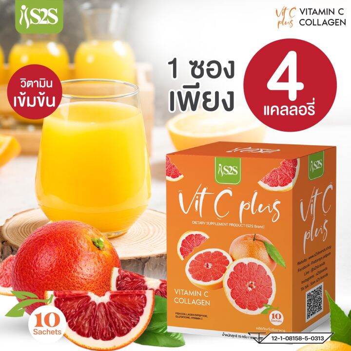 วิตซีพลัส / Vit C plus | Lazada.co.th
