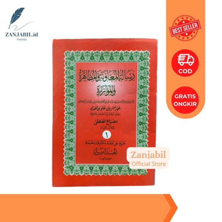 Terjemah RISALAH MUAWANAH Jilid 1 - Makna Gandul Jawa - Risalatul ...