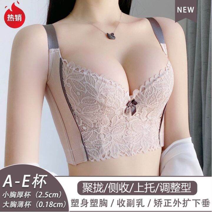 Guanglin เสื้อชั้นในแบบปรับทรงดันทรงไซส์ใหญ่แบบบางสำหรับอกเล็กดันทรงเก็บเนื้อด้านข้างกันหย่อน ...