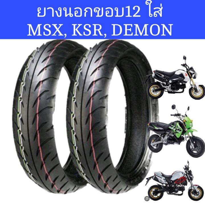 ยางนอกขอบ12 ใส่MSX, KSR, DEMON ควิก QUICK GR390 ยางใหม่ คุณภาพดี | Lazada.co.th