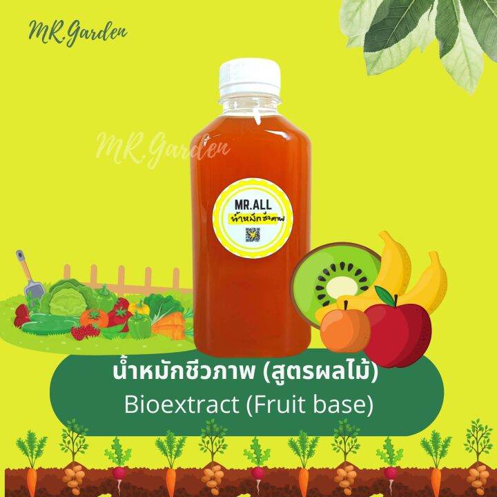 Bio-extract (Fruit base) Help to improve soil substance & fertility ...