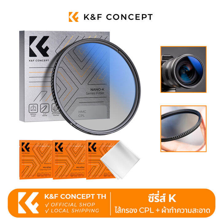 K&F Concept MC CPL Lens Filter Nanometer blue Coating Circular ...