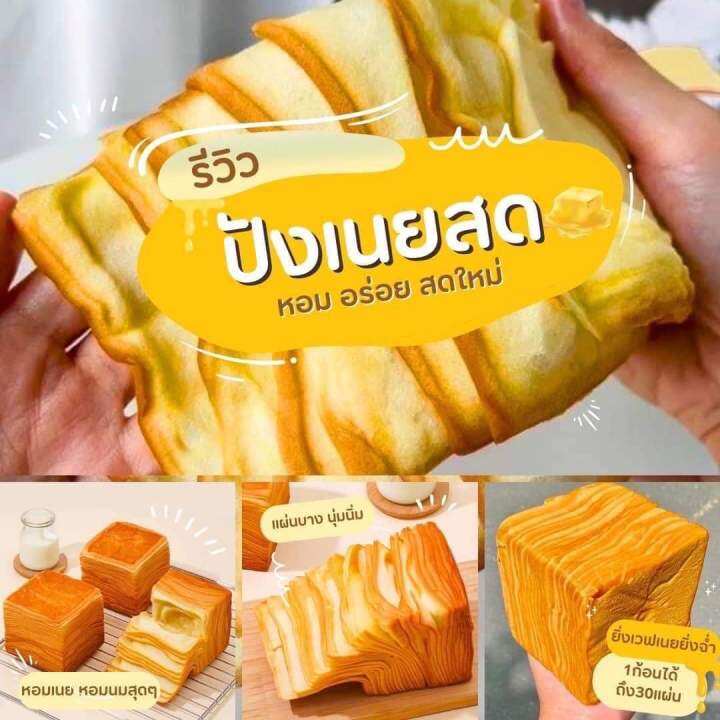 🥛 Milk Thousand Layer Toast 🍞 ขนมปังตัวดัง ฉ่ำเนย 🥞 ฉีกได้ 30 ชั้น เวฟ ...