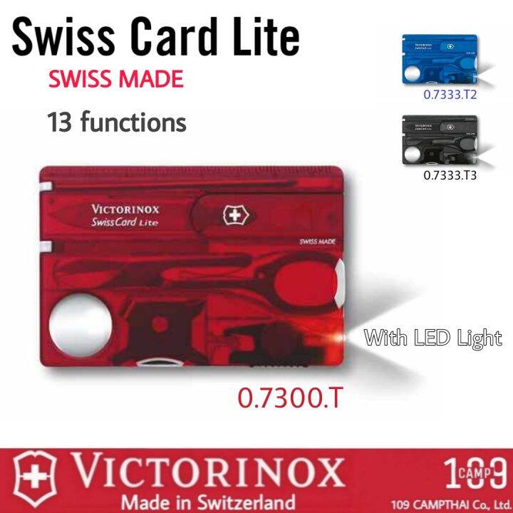 สวิสการ์ด VICTORINOX เครื่องมืออเนกประสงค์แบบการฺ์ด รุ่น SWISS CARD ...