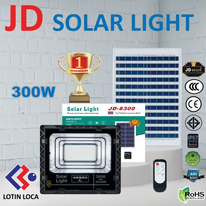 JD 300W LED SMD 565 ดวง ใช้พลังงานแสงอาทิตย์ 100% JD-8300 โคมไฟโซล่า ...