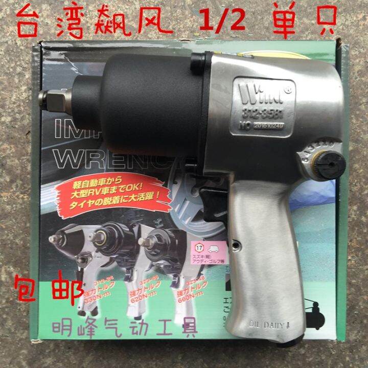 Taiwan Drag Wind Wind Gun Small Air Gun, Pneumatic Wrench, Class Auto ...