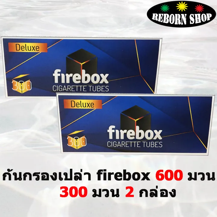 ใหม่! Firebox 600 ชิ้น (300*2 กล่อง) | Lazada.co.th
