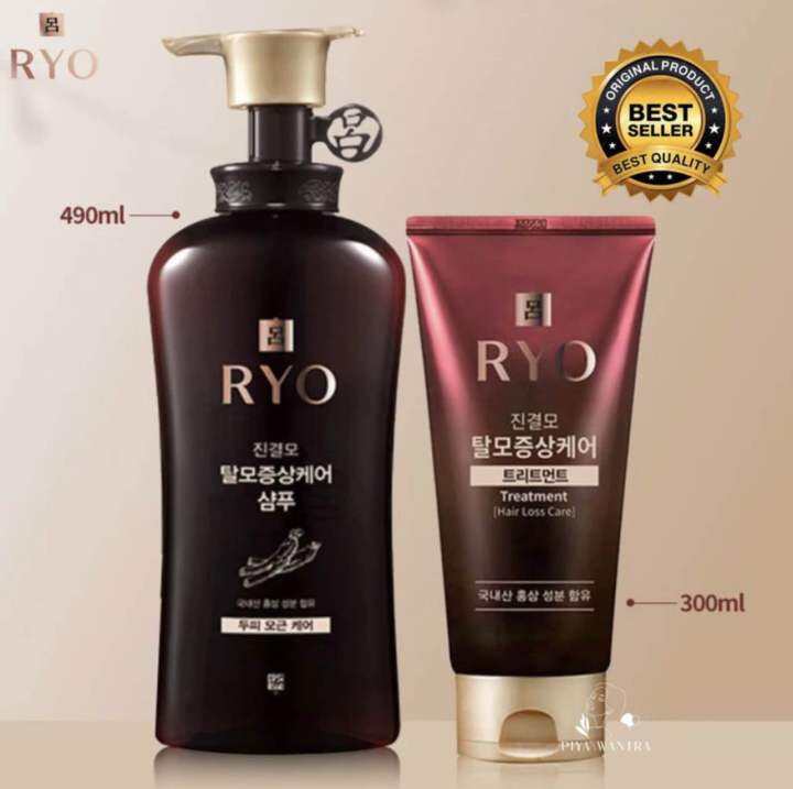 💕พร้อมส่ง💕Ryo premium hair loss shampoo ไซต์ใหญ่ 490mlและทรีตเม้นต์300ml. | Lazada.co.th