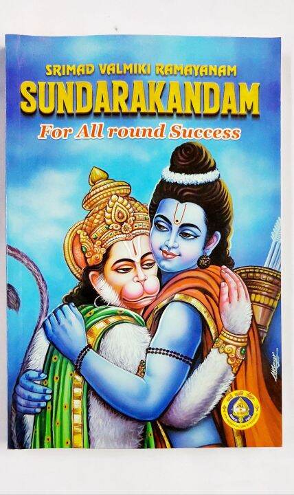Srimad Valmiki Ramayanam Sundarakandam English Book | Lazada