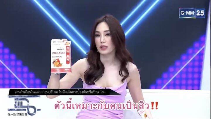 1แถม1🔥แถมฟรีขนาดพกพา🔥Allness Collagen Dermaval (กลิ่นฟรุ๊ตพั๊นช์) ออลเนสคอลลาเจน ดูแลเรื่องสิว ...