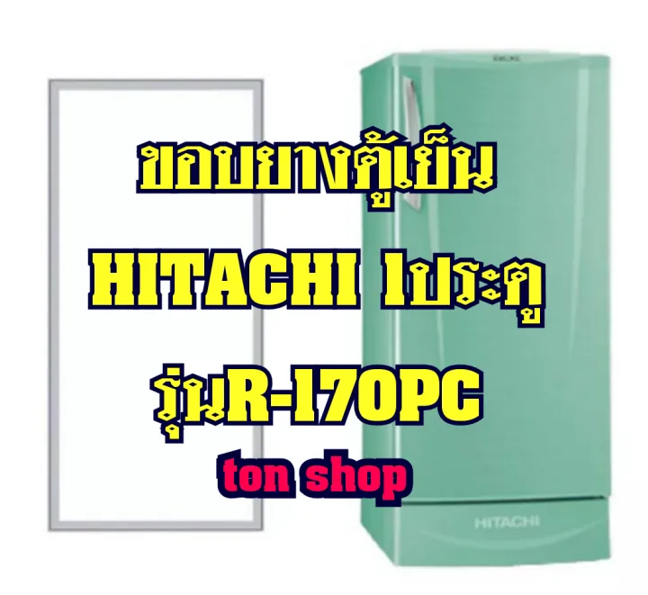 ขอบยางตู้เย็น Hitachi 1ประตู รุ่นR-170PC | Lazada.co.th