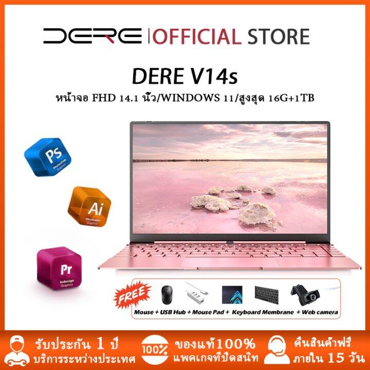 [COD] DERE V14s แล็ปท็อปบางเฉียบและเบา 14.1 นิ้ว 90% อัตราส่วนหน้าจอต่อ ...