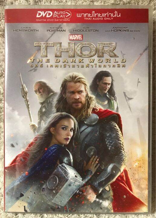 DVD THOR:The Dark World ดีวีดี ธอร์เทพเจ้าสายฟ้าโลกาทมิฬ (แนวแอคชั่นไซ ...