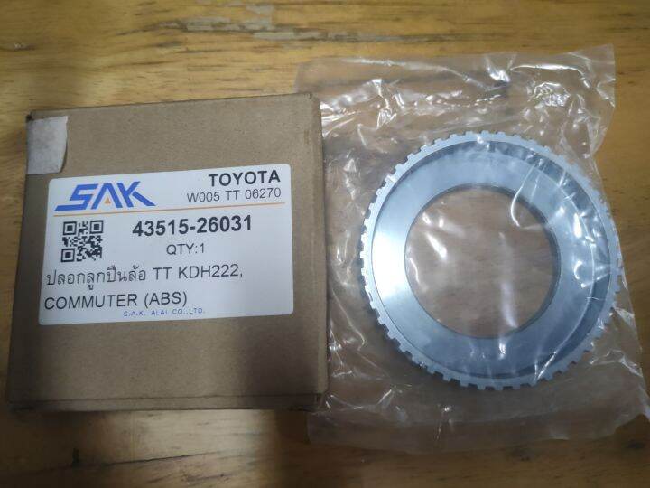 ปลอกลูกปืนล้อ ABS Toyota KDH222, Commuter | Lazada.co.th