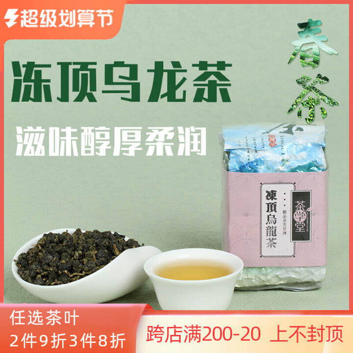 Taiwan Tung-Ting Tea Alpine Tea Leaf 2022 Spring Fragrant Cold Tea 150G ...