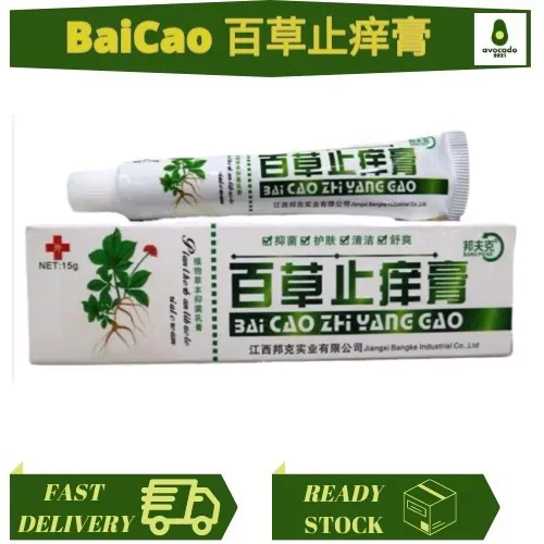 BaiCao Eczema Psoriasis Fungal Dermatitis Beriberi Itchy Skin Treatment ...