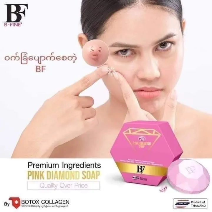 မျက်နှာသစ်ပတ္တမြားစိန်ဆပ်ပြာ B-Fine'Brand | Lazada.co.th