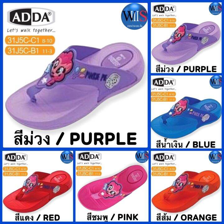 ADDA KIDS รองเท้าลำลองแบบหนีบ รุ่น 31J5C my Little Pony | Lazada.co.th