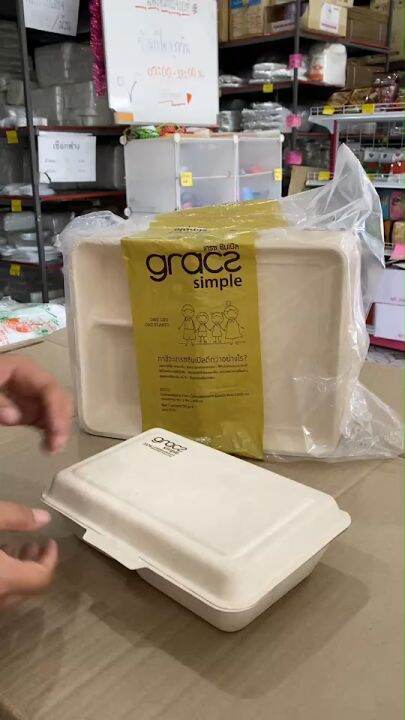 กล่องอาหารชานอ้อย 2ช่อง 1,000 ml. รุ่น B002 Gracz Simple แพคละ 50 ชิ้น ...