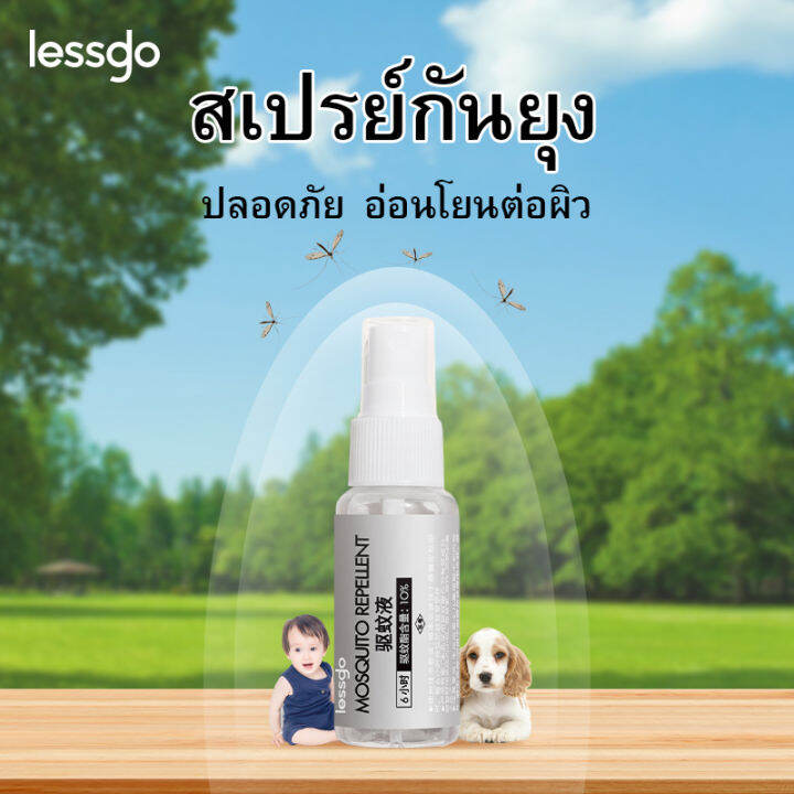 【ทั้งร้านซื้อ2ลด5%】lessgo สเปรย์กันยุง ยากันยุง สเปรย์ไล่ยุงเด็ก น้ำยาไล่ยุง ฉีดพ่น กันยุง ไม่มี ...