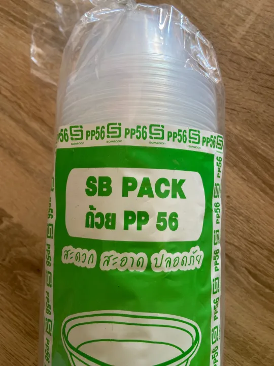 ถ้วยPP56 มี100ใบ | Lazada.co.th