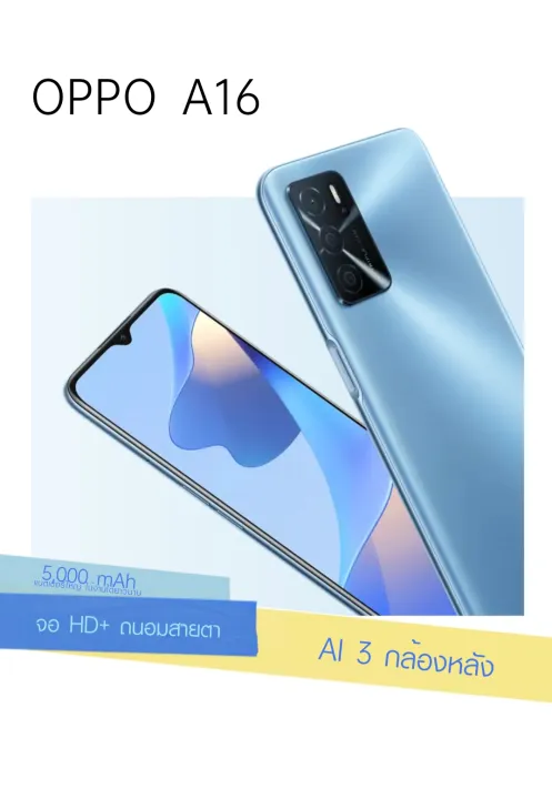 oppo a16 | Lazada.co.th
