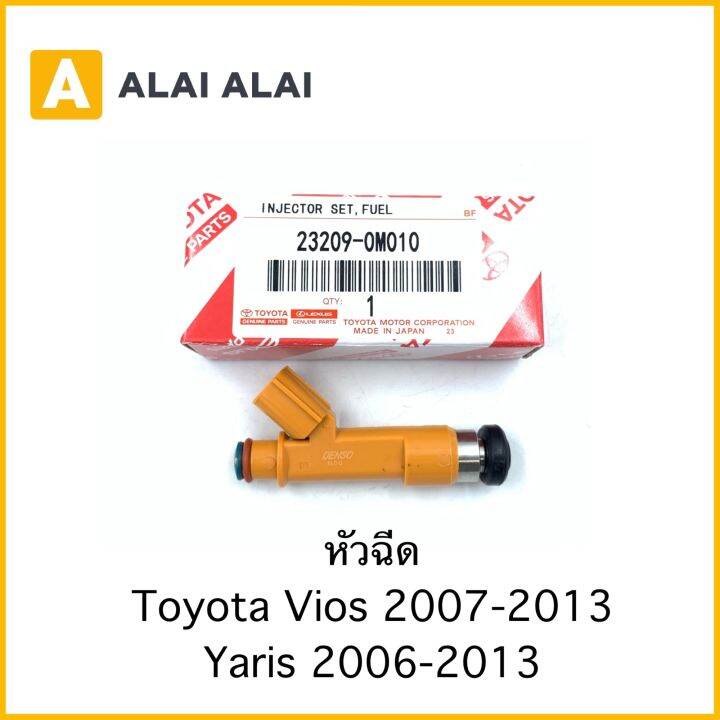 [Y023]หัวฉีด Toyota Vios 2007-2012, Yaris 2006-2013 | Lazada.co.th
