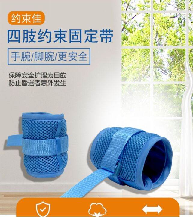 Wrist and Ankle Restraint Strap Lower Limb Bundle Fixed Belt Leg ...