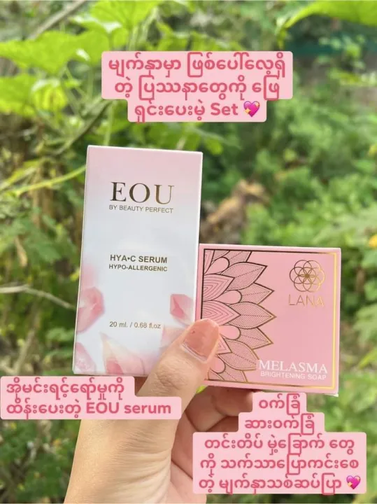 Lana Soap & Eou Serum | Lazada.co.th