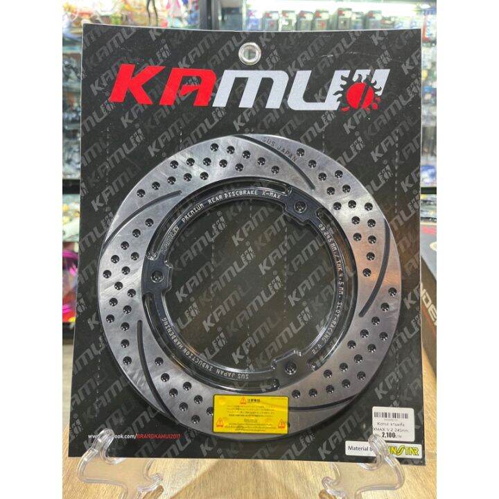 Kamui จานหลัง XMAX ขนาด 245mm จานหลังแต่ง XMAX300 | Lazada.co.th