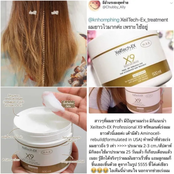 ทรีทเม้นต์เร่งผมยาว9เท่าXeiltech-EX Professional X9 ขนาด 500ml | Lazada ...