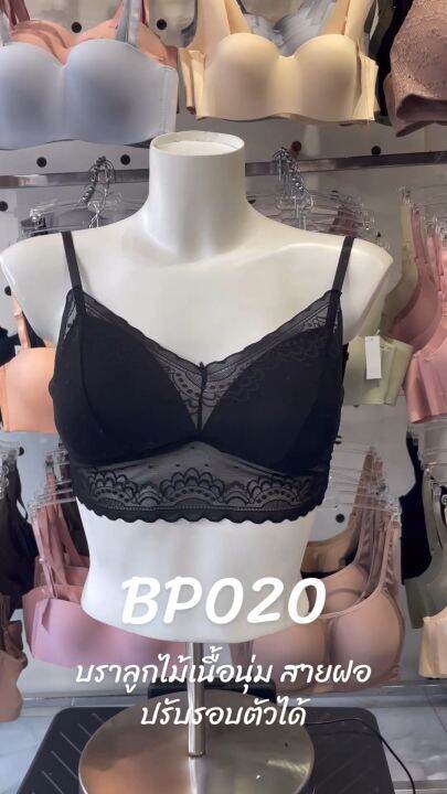 BIGBRA365- BP020 #Lace Sport Bra with adjustable straps สปอร์ตบราลูกไม้ สายฝอ ผ้านิ่ม อก 32-42 ...