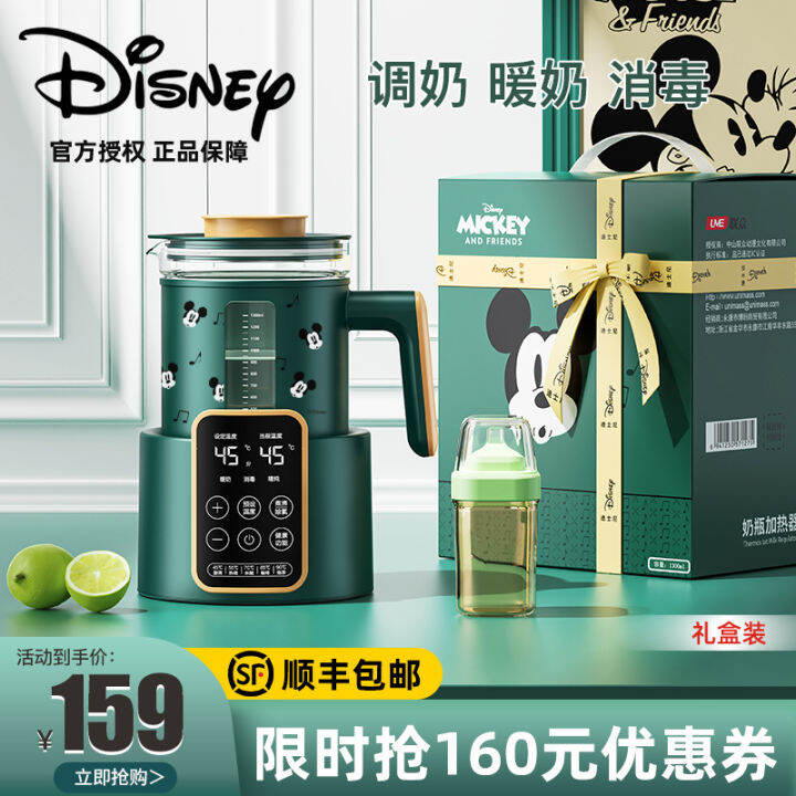 Disney Constant Temperature Kettle Baby Home Milk Brewing Milk ...