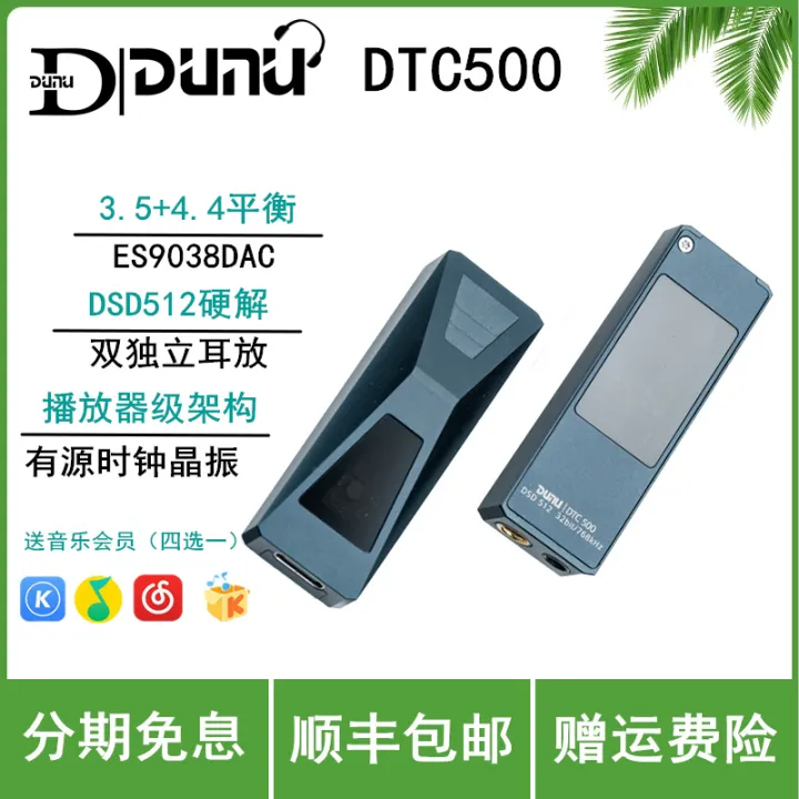 Dunu Dtc500 Mobile Phone Headset Amplification Decoding Small Tail ...
