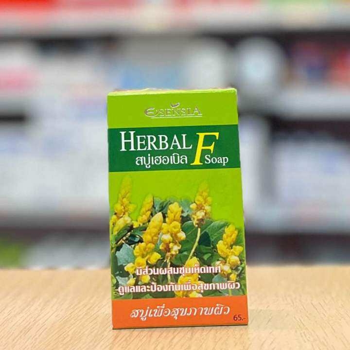 Herbal F Soap สบู่เพื่อสุขภาพผิว | Lazada.co.th