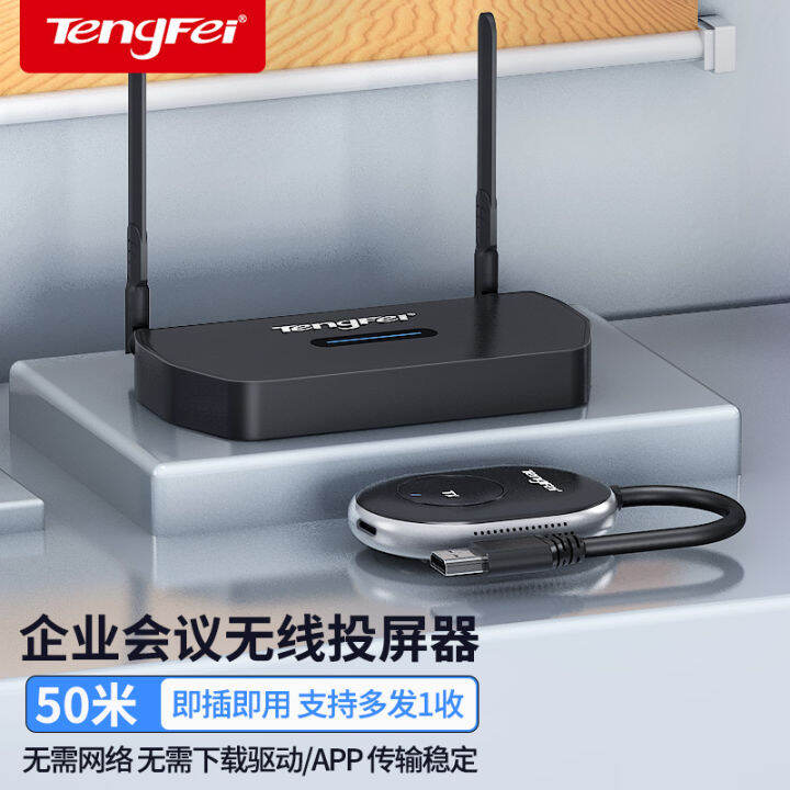 Tengfei Wireless Conference HDMI Same Screen Device Same Screen with ...