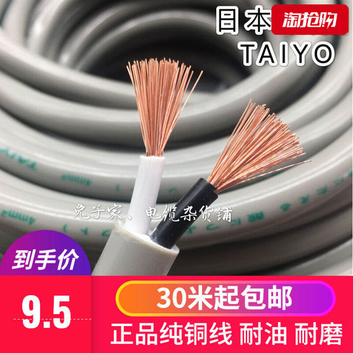 Pure Copper 2-Core Wire Imported 2-Core 4-Square Power Cord Gray Oil ...