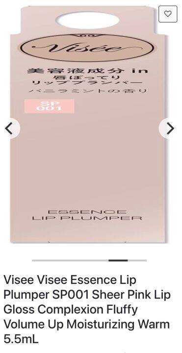 Kose Visee Essence Lip plumper | Lazada.co.th