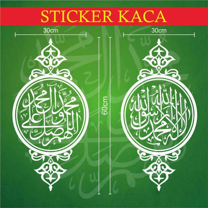Cutting Sticker Kaca Kaligrafi Untuk Masjid/Mushola/Rumah/Pesantren ...