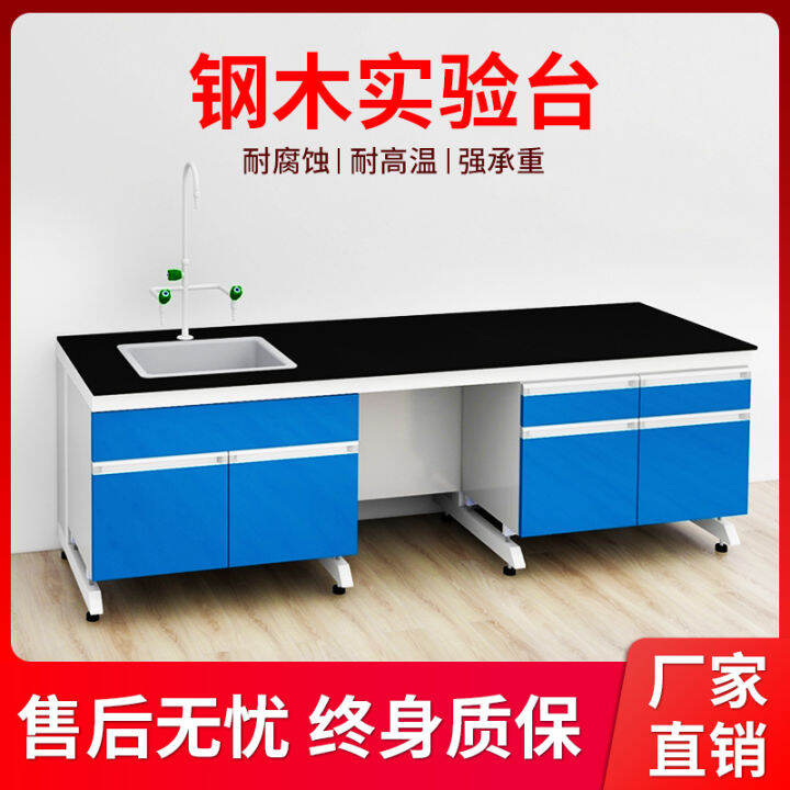 Steel Wood Experiment Table Laboratory Workbench Laboratory Operation ...