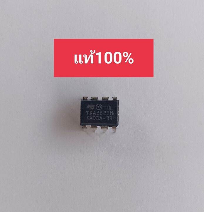 TDA 2822M ไอชี วิทยุธานินทร์ สเตอริโอ แท้ | Lazada.co.th
