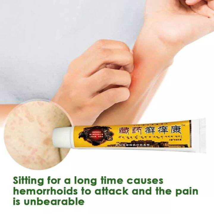 1pcs 20g Psoriasis Antipruritic Ointment Herbal Antibacterial Cream