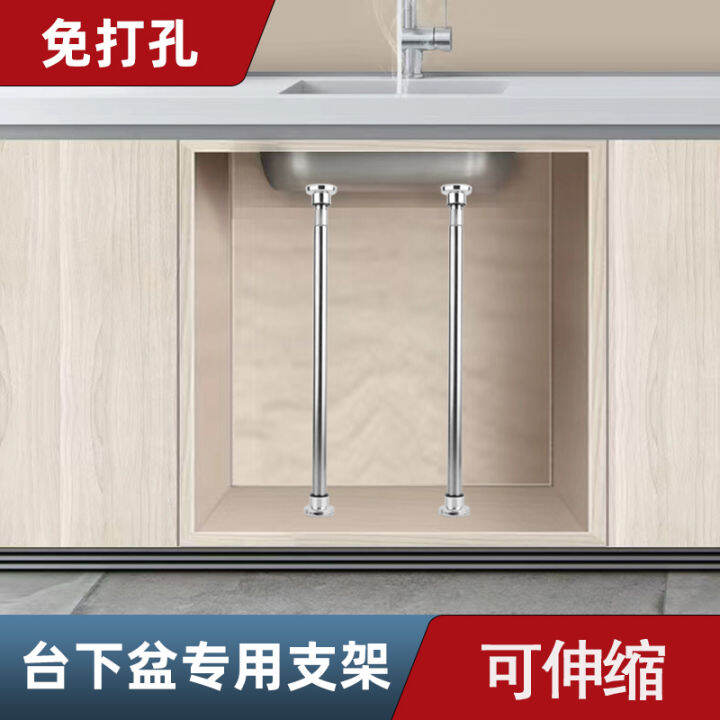 Punch-free Kitchen Sink Undercounter Basin Support Frame Ceramic Basin ...