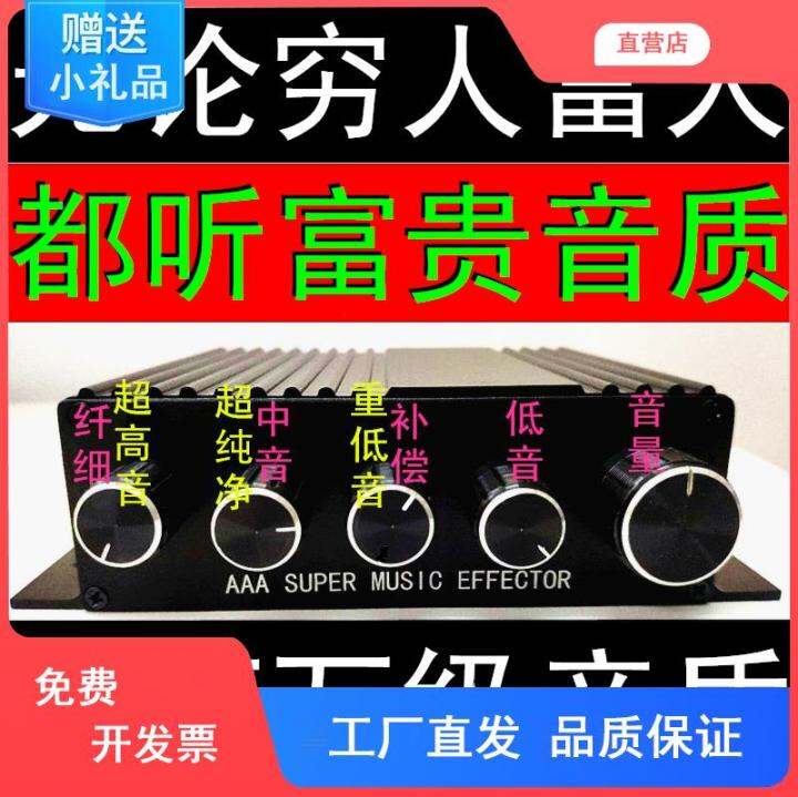 Multi-Function Ultra-High Super Dynamic Bass Boost Sound Effects Device ...