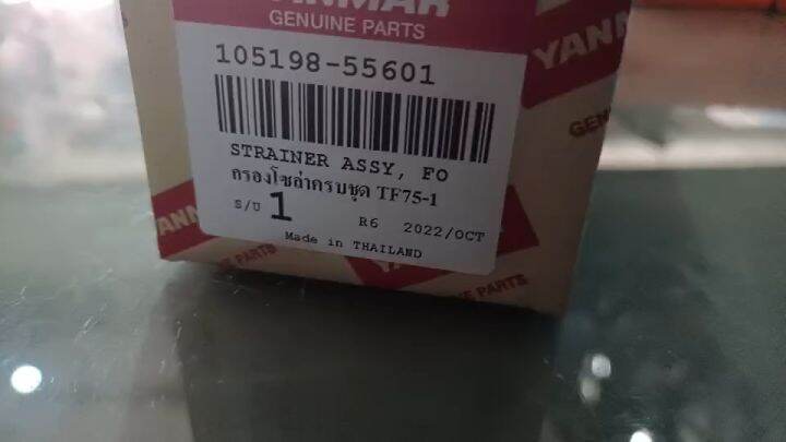 ก๊อกโซล่า ก็อกน้ำมัน กรองน้ำมันเชื้อเพลิง TF75 TF85 TF105 TF115 TF120 TF150 ยันมาร์ แท้ จ้าวโลก ...