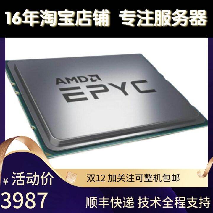 AMD Epyc 7452 Official Version G 32-Core 64-Thread | Lazada PH